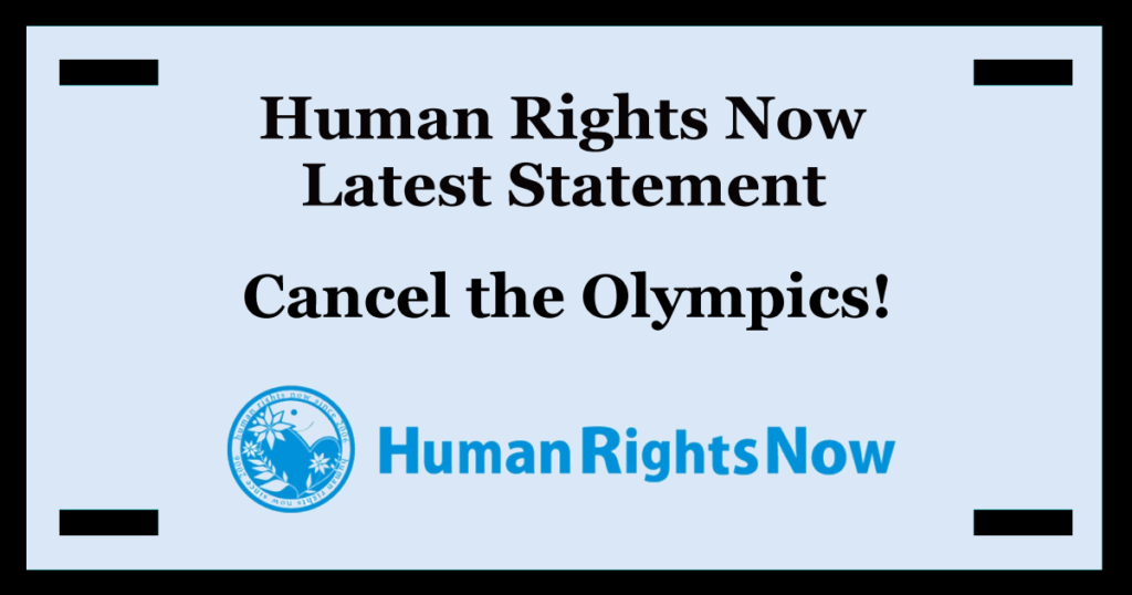 July 8, 2021 - Human Rights Now Global Site