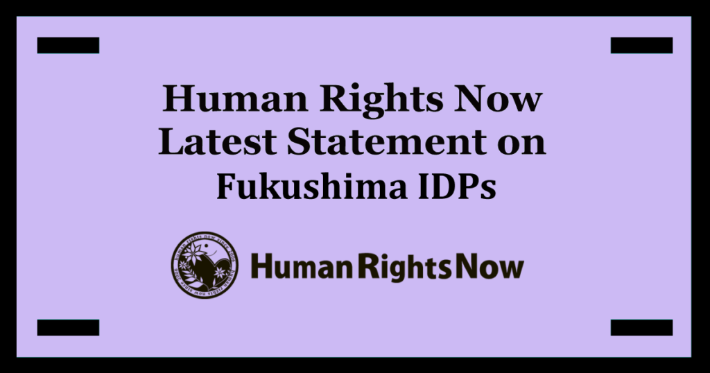 Human Rights Now Global Site - Human Rights Now (HRN) is an ...