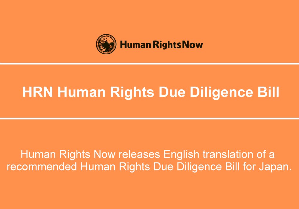 English text of HRN’s Recommended “Human Rights Due Diligence Bill” for ...