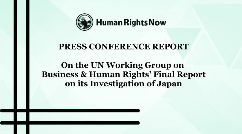 [Press Conference Report] Following the release of the final report of ...