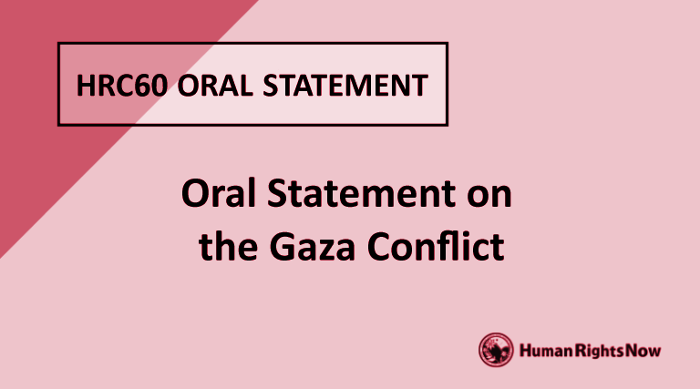 [HRC60] Oral Statement on the Gaza Conflict - Human Rights Now Global Site